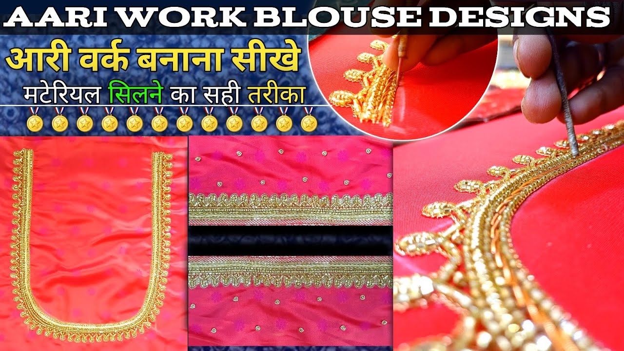 Aari work blouse designs / Aari work design / Shahin fancy boutique ...