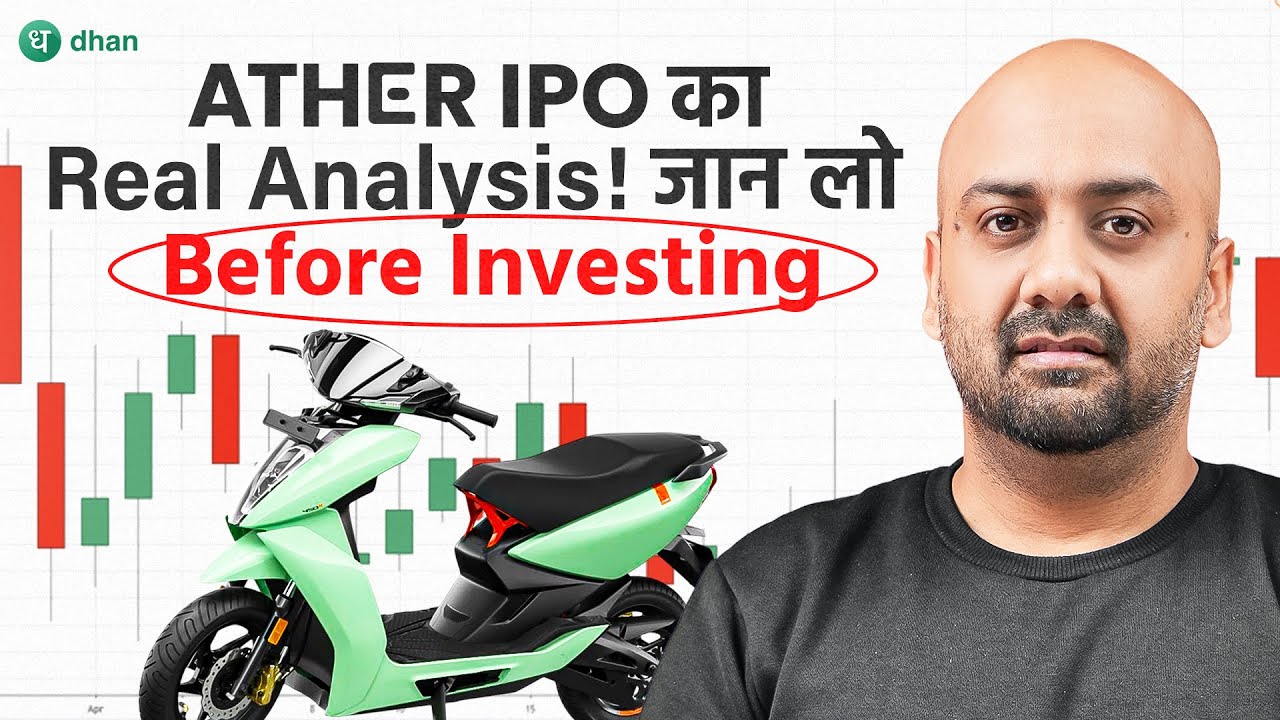 Ather Energy IPO Review – What Investors Need to Know Before Investing ...
