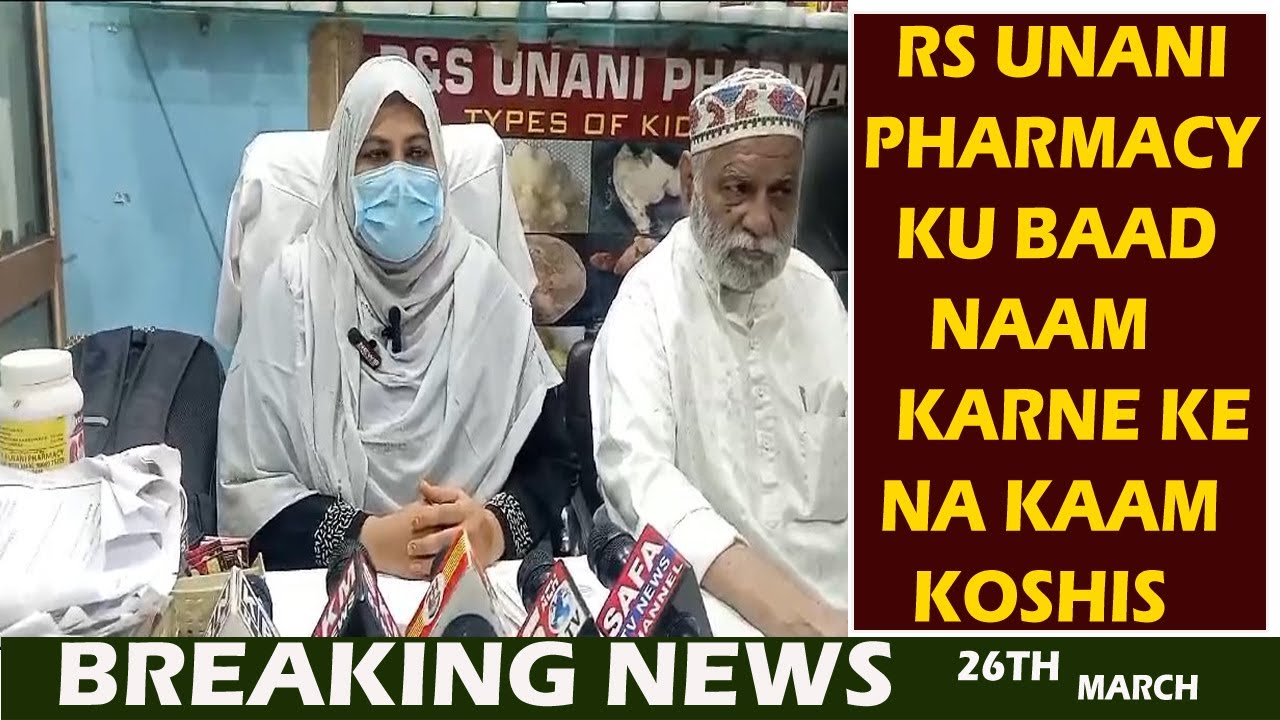 Rs Unani Pharmacy Ka Bada Khulasa Kya Howa Kyoun Howa Kiss Ne Kiya Aye ...