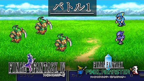 FF4まとめ (BGM比較など) - YouTube