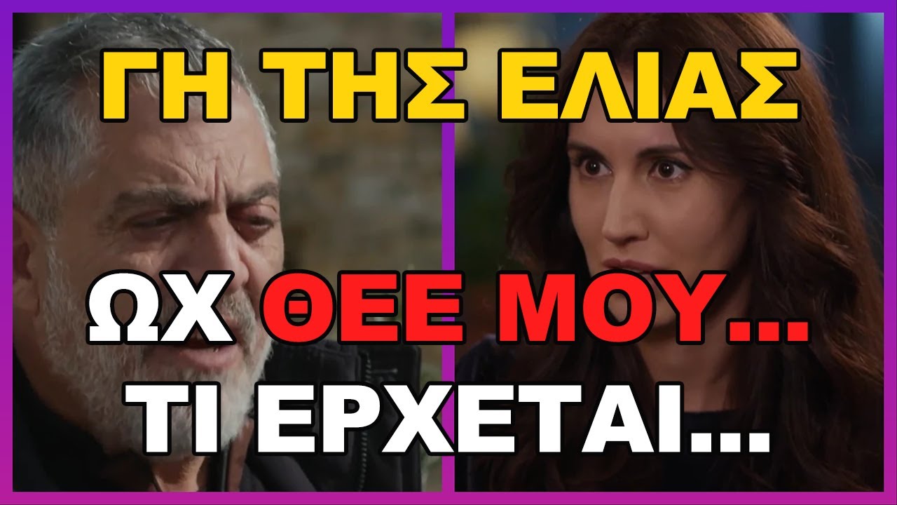 Η Γη της Ελιάς: Αμαλία και Δημοσθένης. Το ιδανικό ζευγάρι της απόλυτης ...