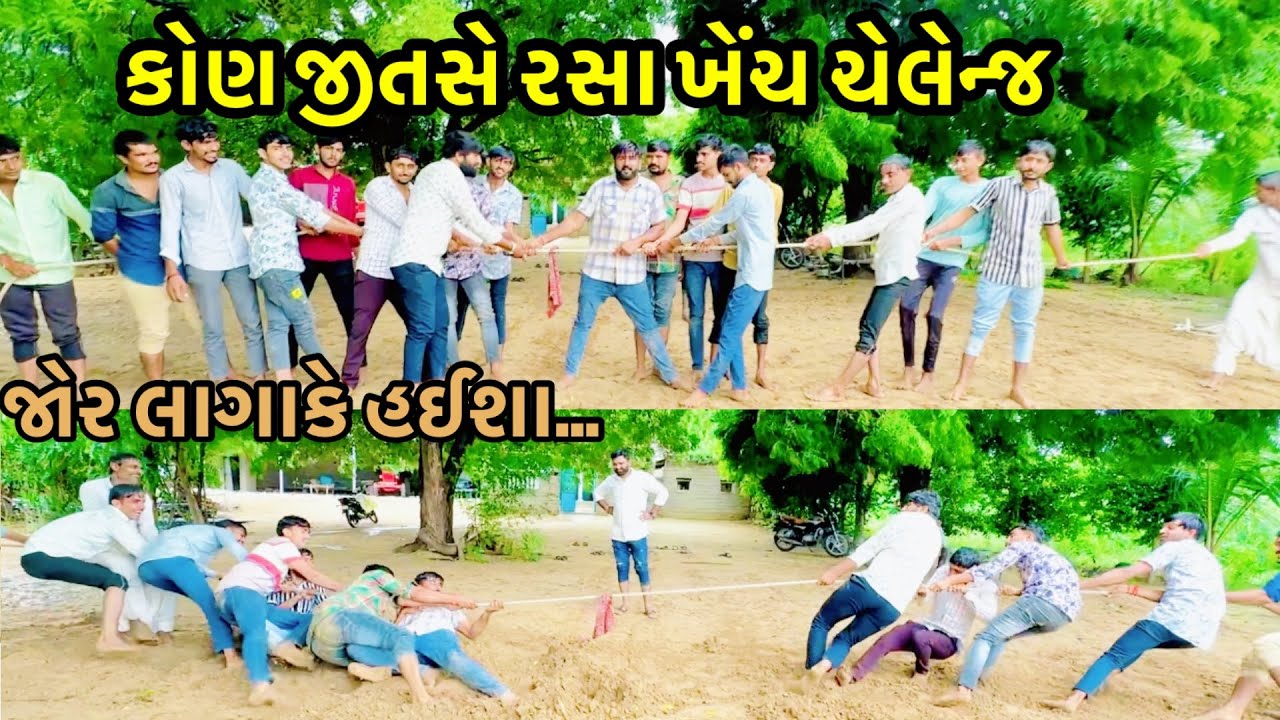 કોણ જીતસે ચેલેન્જ//NEW RASSI KHECH CHALLENGE VIDEO//AMAR HINDUSTANI ...
