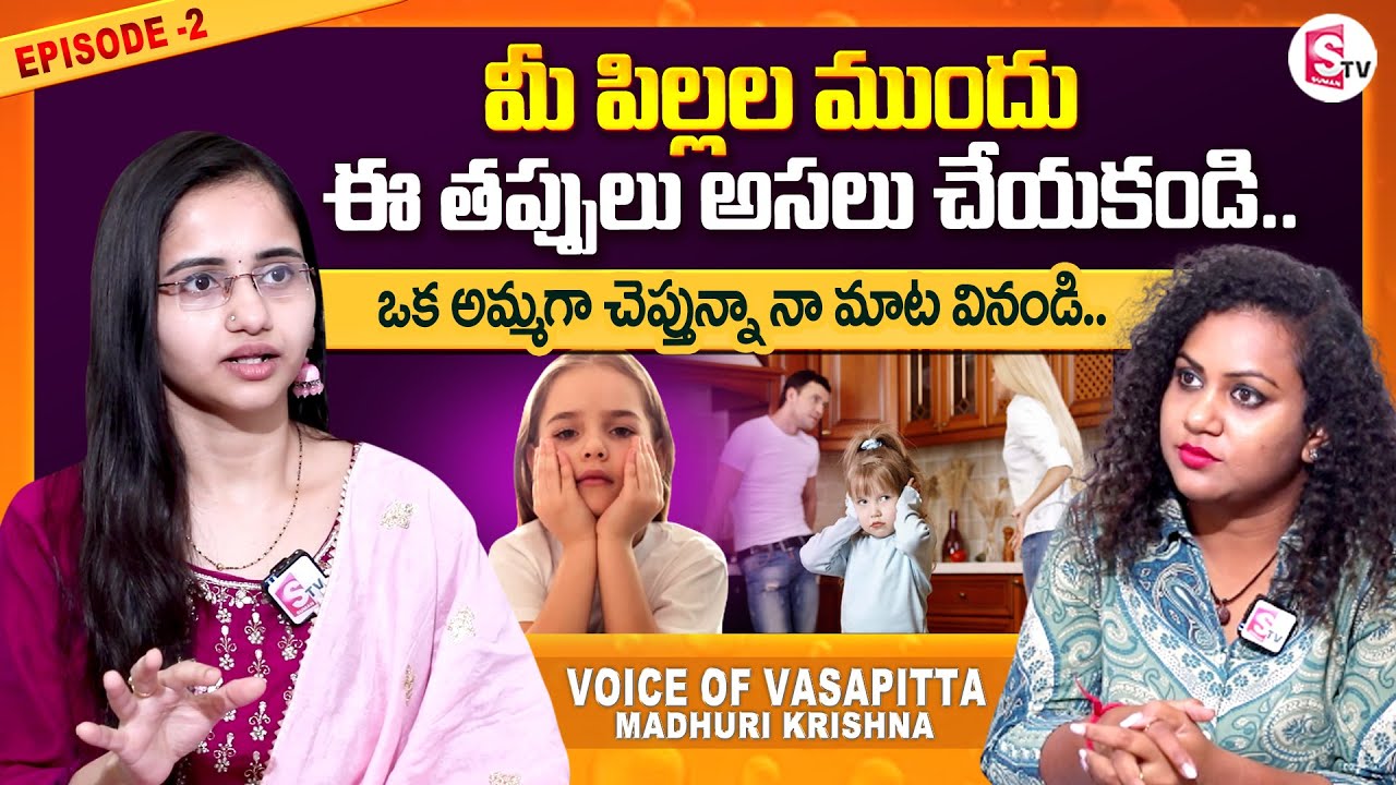 Voice of Vasapitta Madhuri Krishna about Parents and Kids || Episode-2 || Manjusha || SumanTV ...