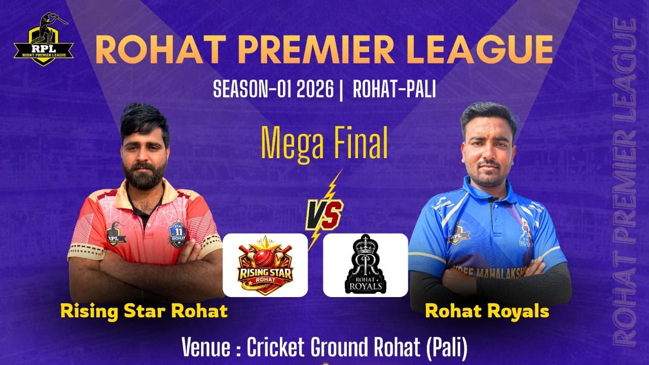 || MEGA-FINAL || RISING STAR ROHAT vs ROHAT ROYALS { ROHAT PREMIER ...