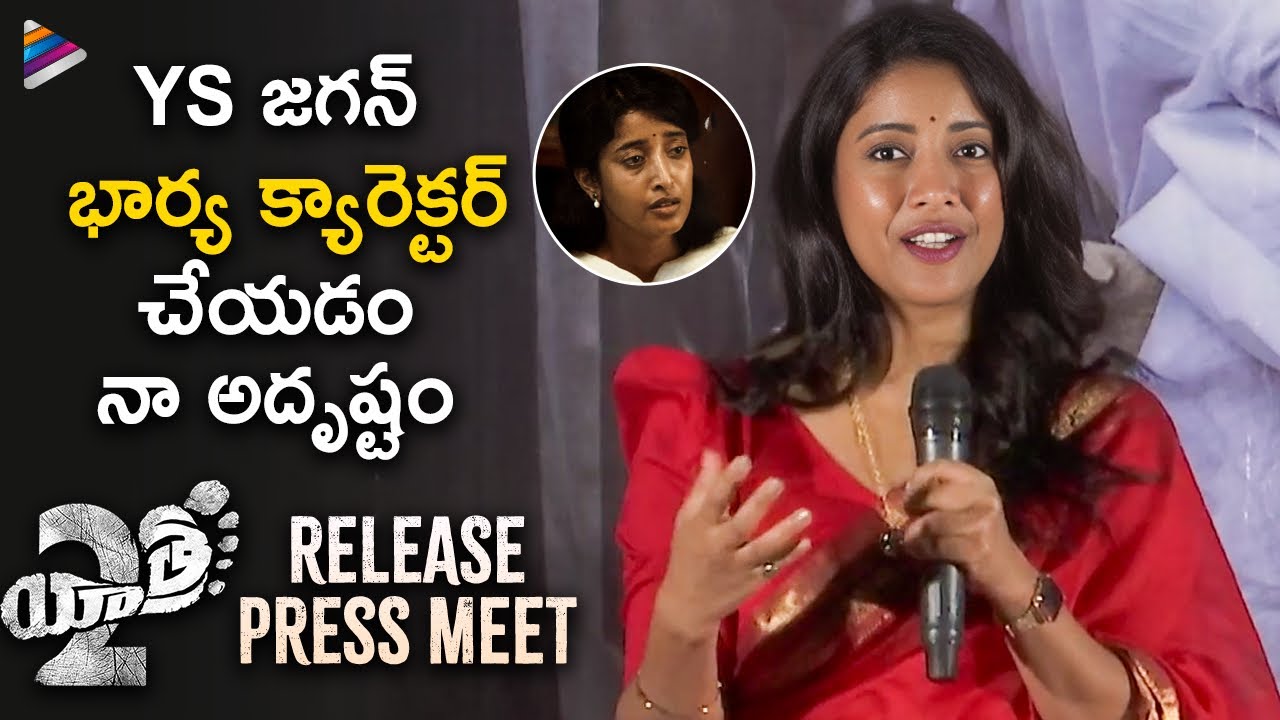 Actress Ketaki Narayan Speech | Yatra 2 Release Press Meet | Mammootty ...
