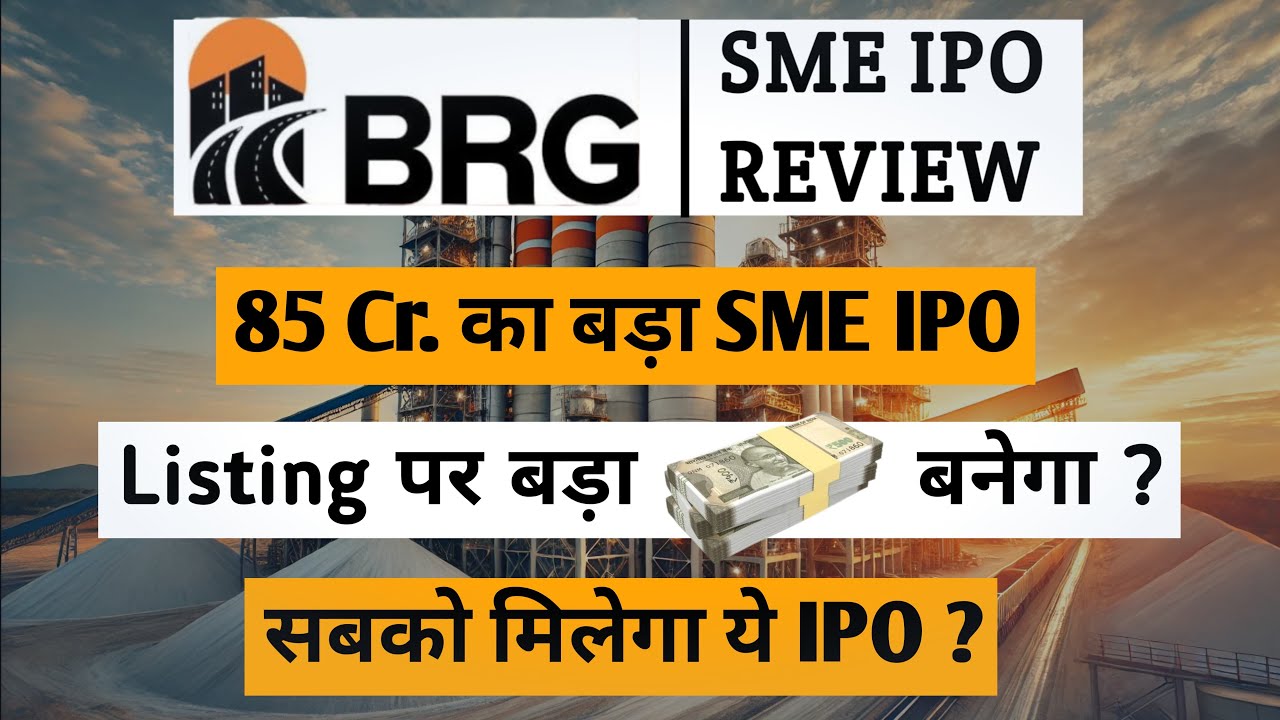 B R Goyal ipo Review | B R Goyal infrastructure limited | ipo | Sme Ipo ...
