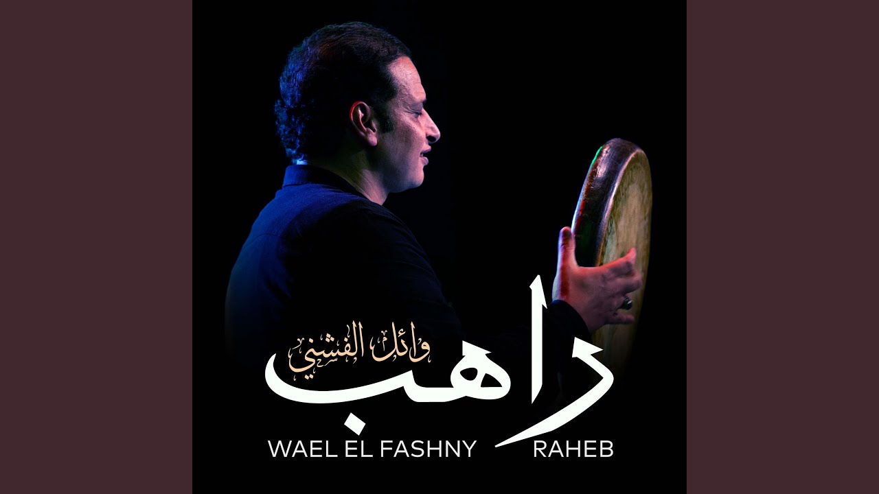 Raheb - YouTube Music