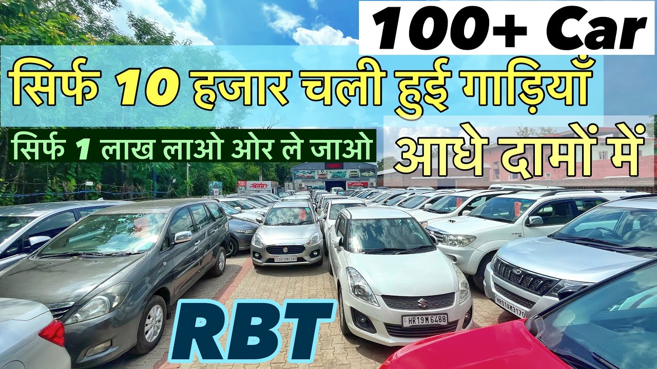 RBT Mix Segment Used Car in Chandigarh | Used Cars For Sale | Innova ...