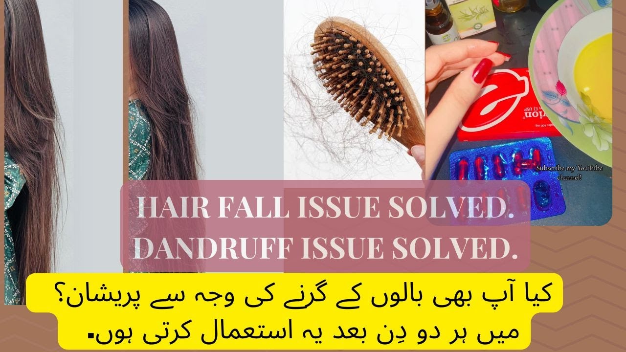 hair fall solution at home| hair fall oil homemade| hairfall and hair ...