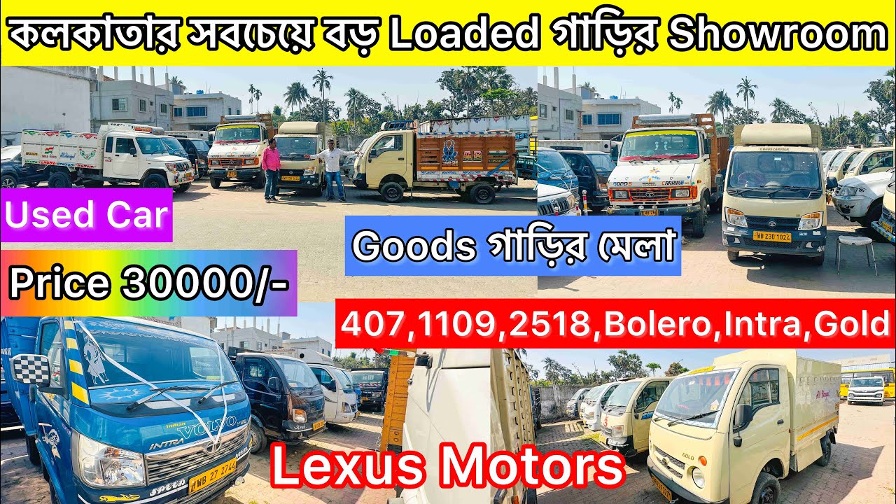 Cheapest Loaded Truck in Kolkata | 2518,1109,609, Ace Gold, Bolero ...