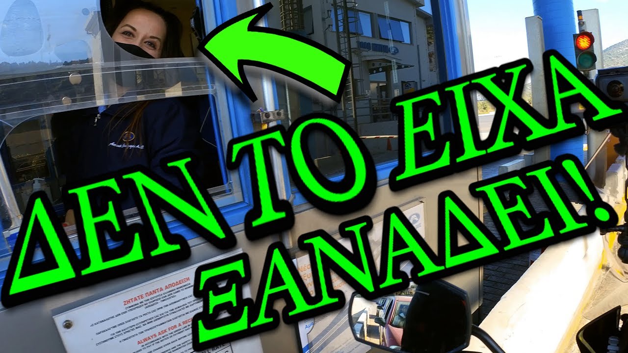 ΤΟ ΚΟΡΙΤΣΙ ΣΤΗΝ ΑΤΤΙΚΗ ΟΔΟ ! | #motovlog #ktm1290 #360vlog #reactions # ...