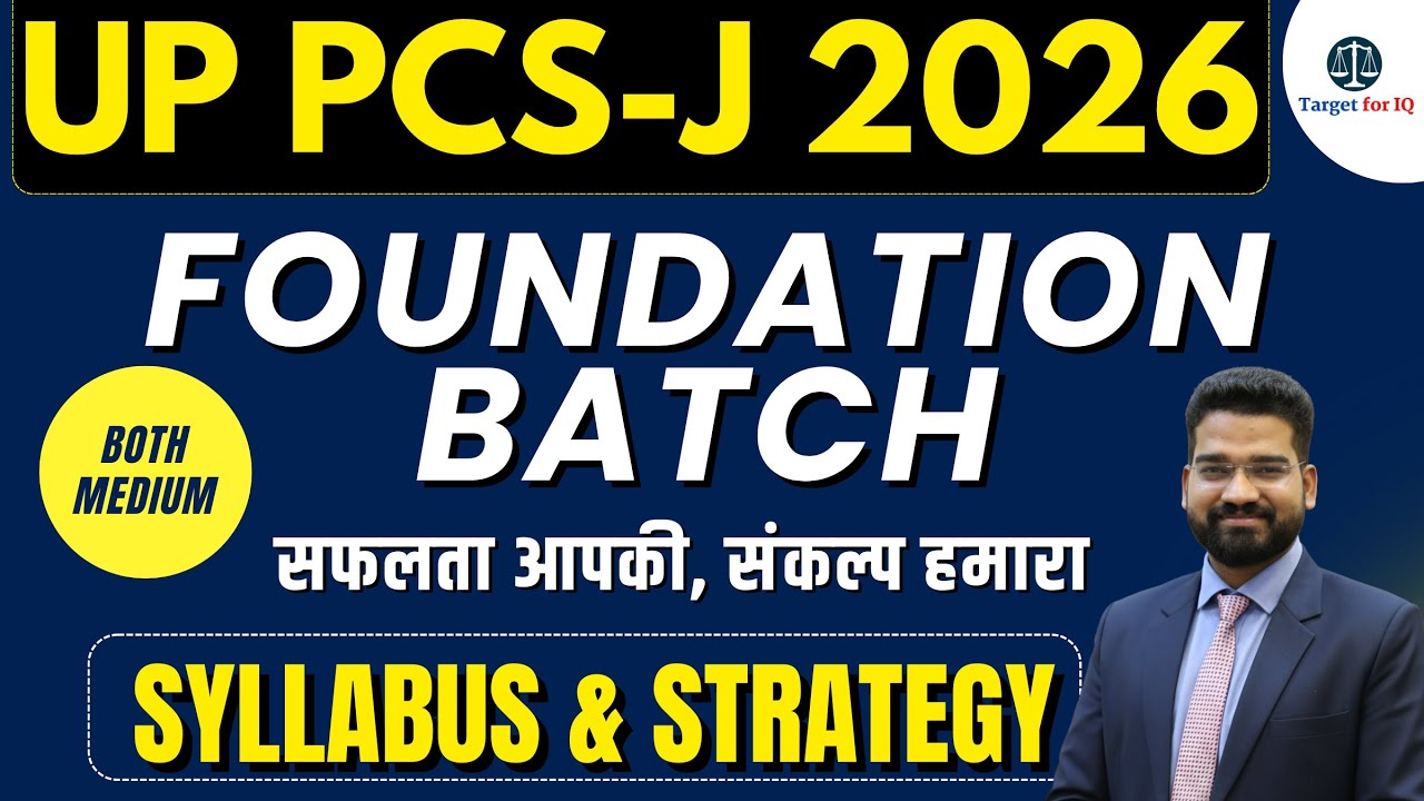 UP PCS-J 2026 | Syllabus & Strategy | UP PCS-J Preparation 2025 | Civil ...