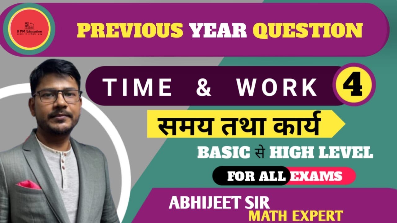 TIME & WORK | CONCEPT | FROMULA | TRICKS | by Abhijeet Sir | video no 4 ...
