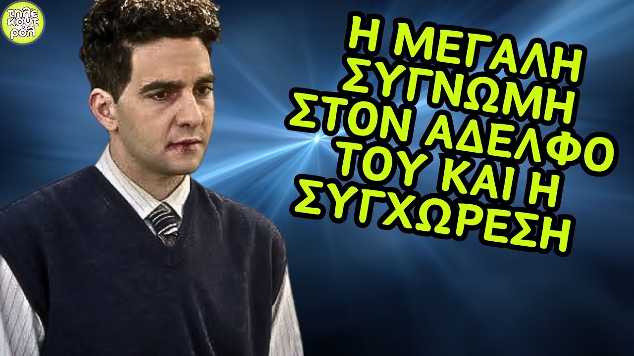 Άγιος έρωτας spoiler - Η μεγάλη συγνώμη στον αδελφό του και η συγχώρεση ...