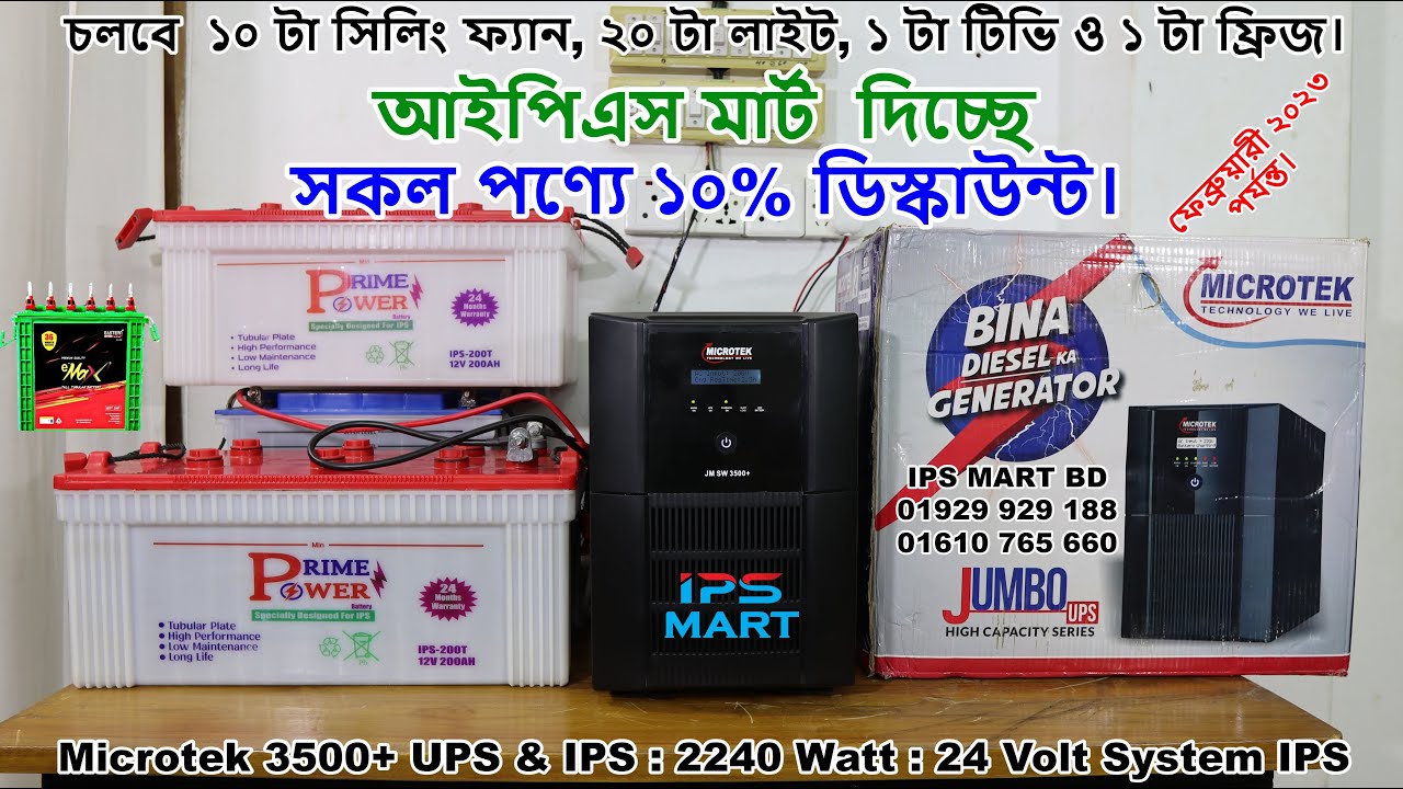 Microtek 3500+ Jumbo UPS Price in Bangladesh : 2240 Watt IPS : 24 Volt ...