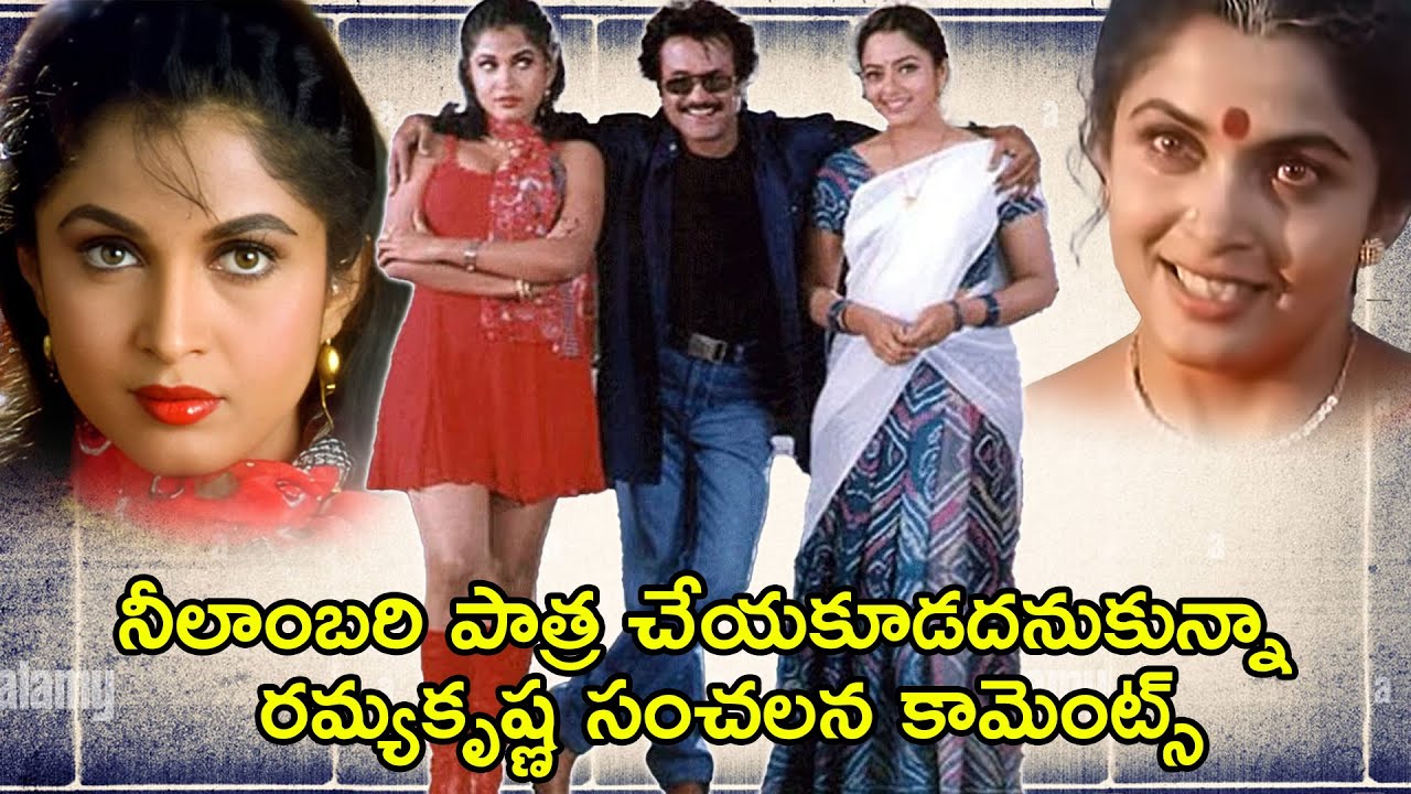 Ramya Krishnan About Neelambari Character in Narasimha Movie ...