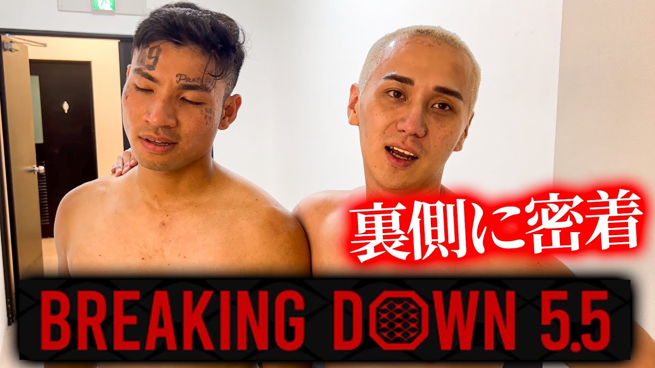 Breaking Down5 5の裏側 Youtube