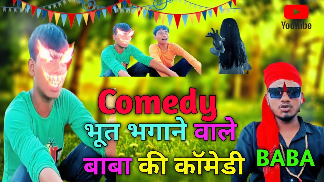 Bhoot Bhagane wale baba ki comedy 😀😀#viral #bhoot #viral #comesyvideo ...