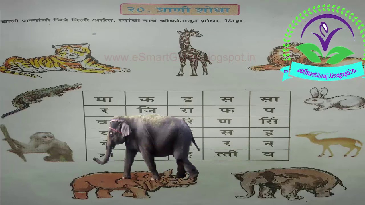 Puzzle For 2nd Class Student In Marathi Shabdakode YouTube puzzle-for-2nd-class-student-in-marathi-shabdakode-youtube