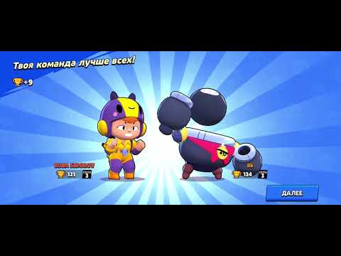 Brawl Stars Gameplay | Android Mobile Games - YouTube