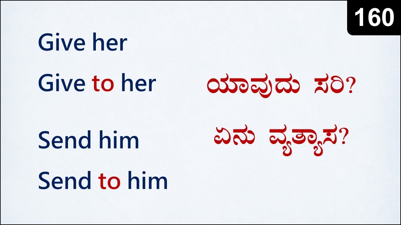 How to use TO - FOR with 2 objects | Spoken English - 160 - YouTube