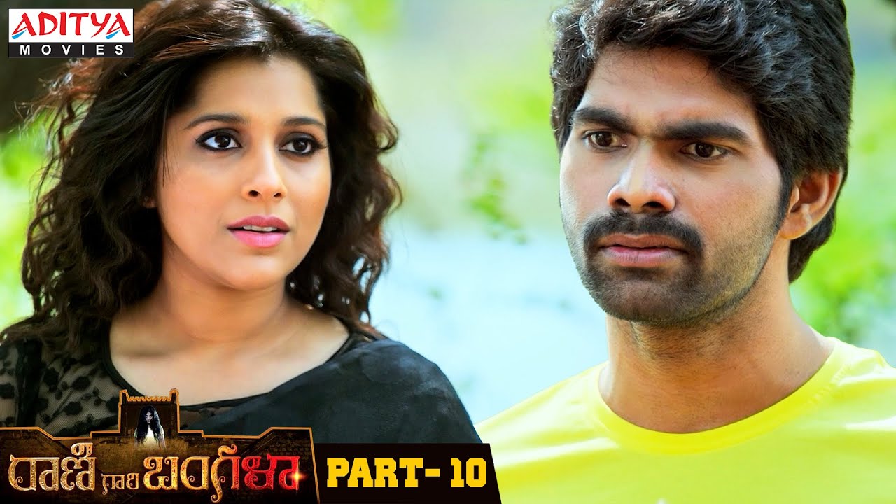 Rani Gari Bungla Telugu Movie Part - 10 | Rashmi, Anandnanda, Raghubabu ...