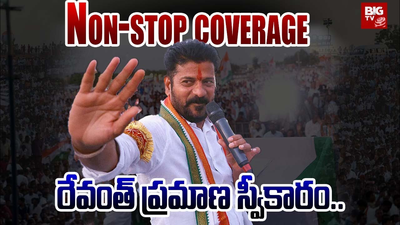 Revanth Reddy Oath Taking Ceremony as Telangana Chief Minister LIVE ...