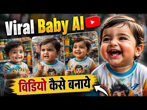 How to Make Viral Baby AI Videos | Baby Kids Funny AI Video Tutorial