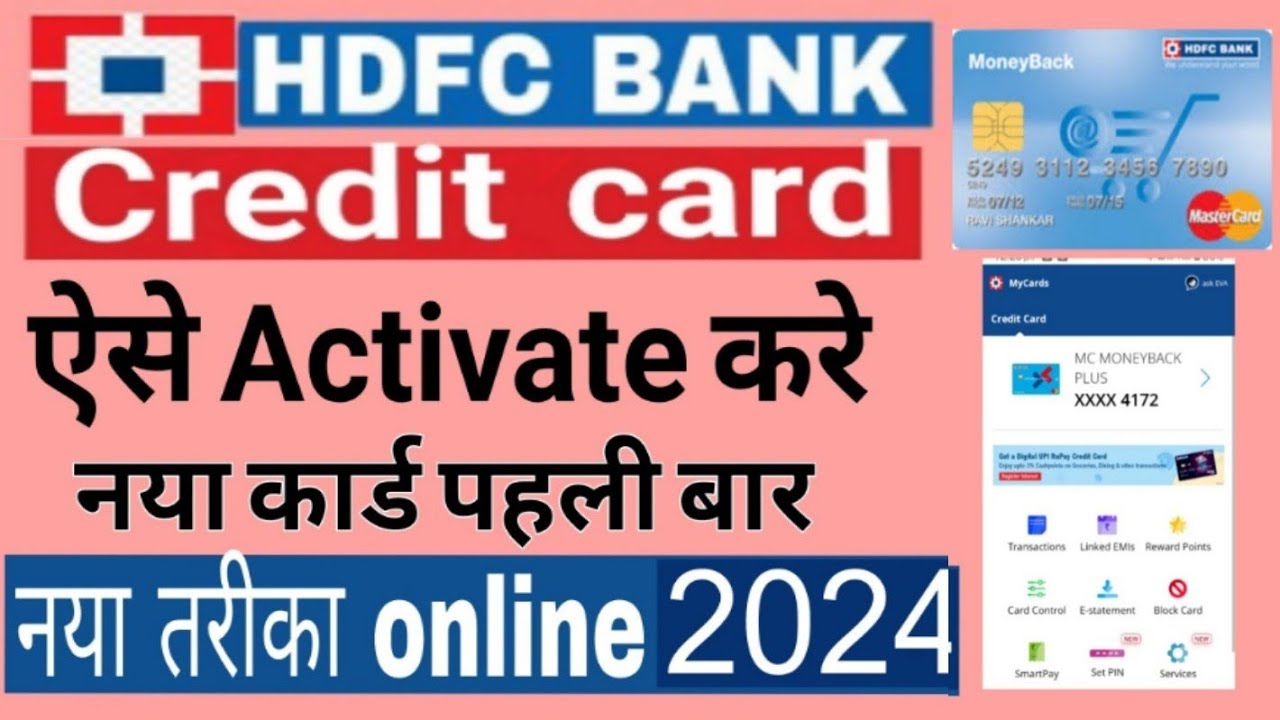 How To Activate Hdfc Bank Credit Card First Time New Hdfc Credit Card how-to-activate-hdfc-bank-credit-card-first-time-new-hdfc-credit-card