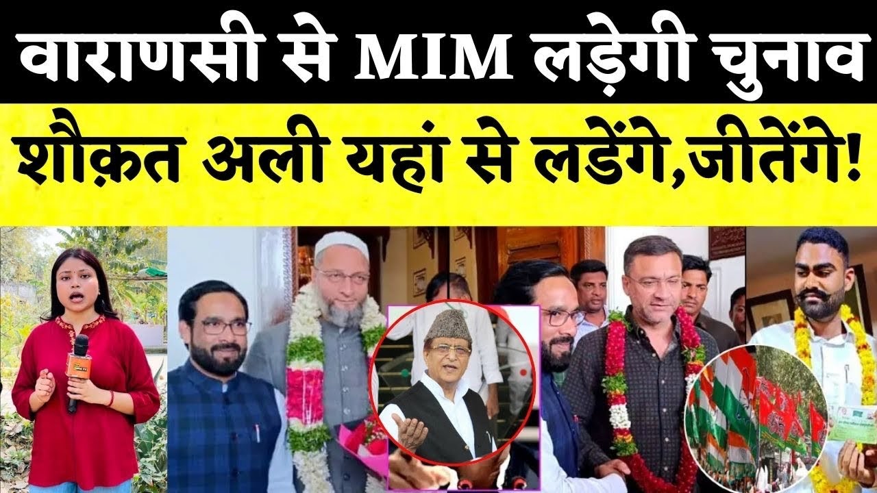 Live Azam Khan Join Aimim|Owaisi|Public Oppion|Shaukat Ali|Akhilesh Yadav|Election 2024 - YouTube