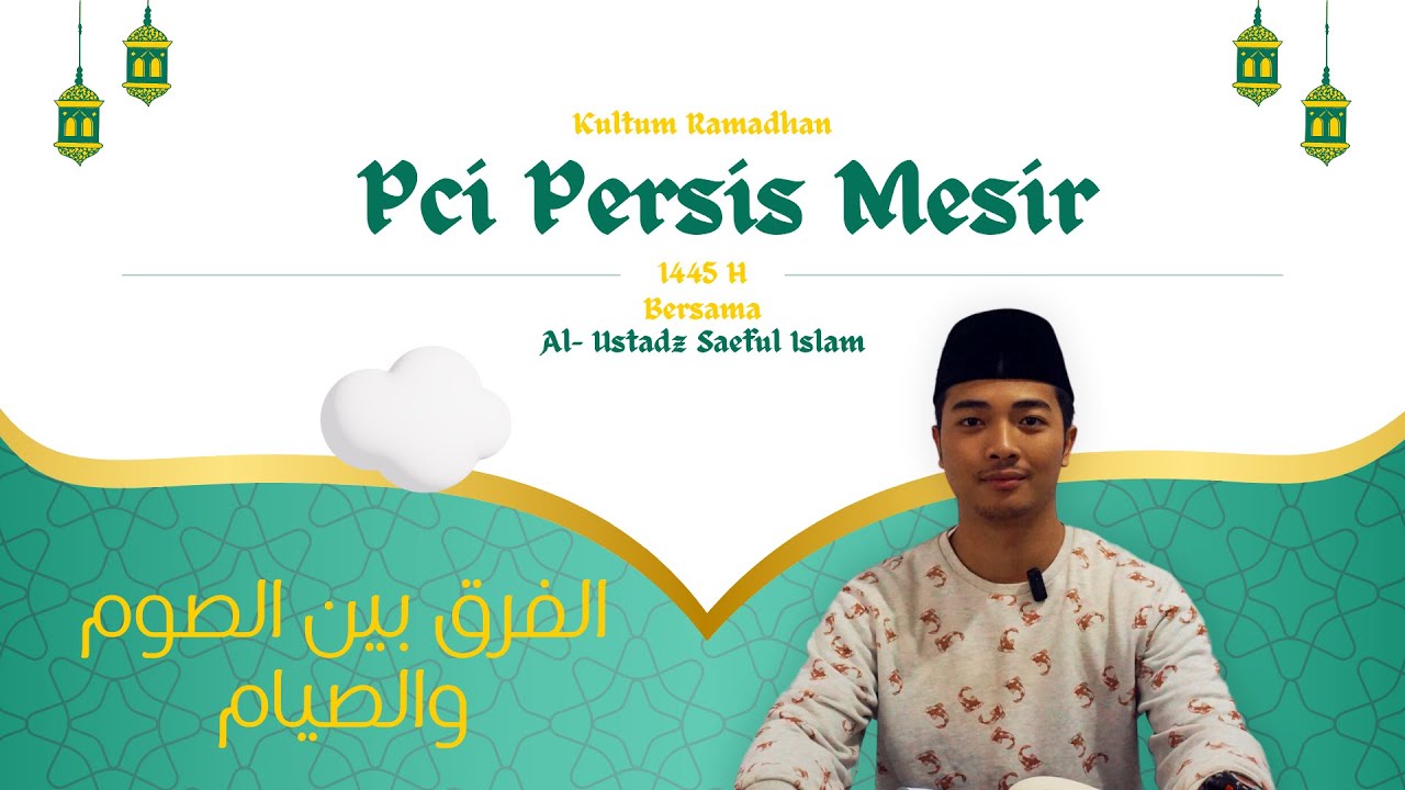 Kultum Ramadhan PCI Persis Mesir bersama Al- Ustadz Saeful Islam ...