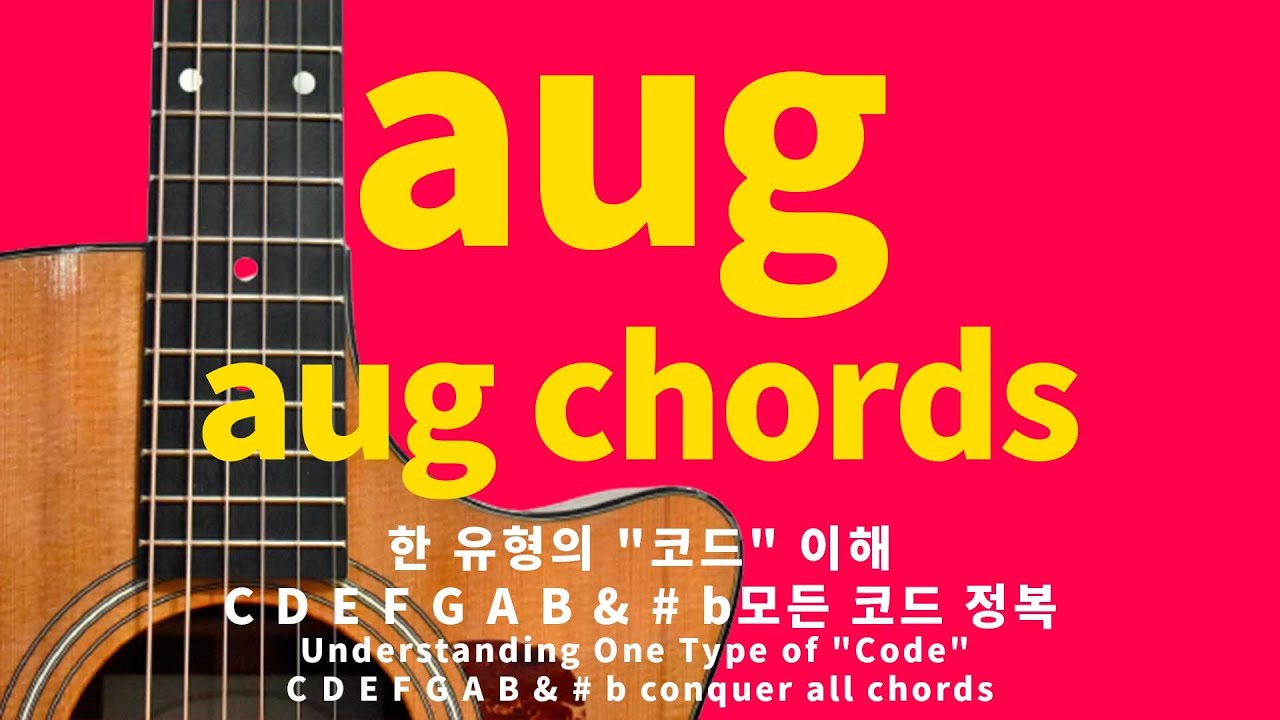 aug 형, Caug Daug Eaug Faug Gaug Aaug Baug Aaug Baug 기타 코드 1시간 연습용 ...