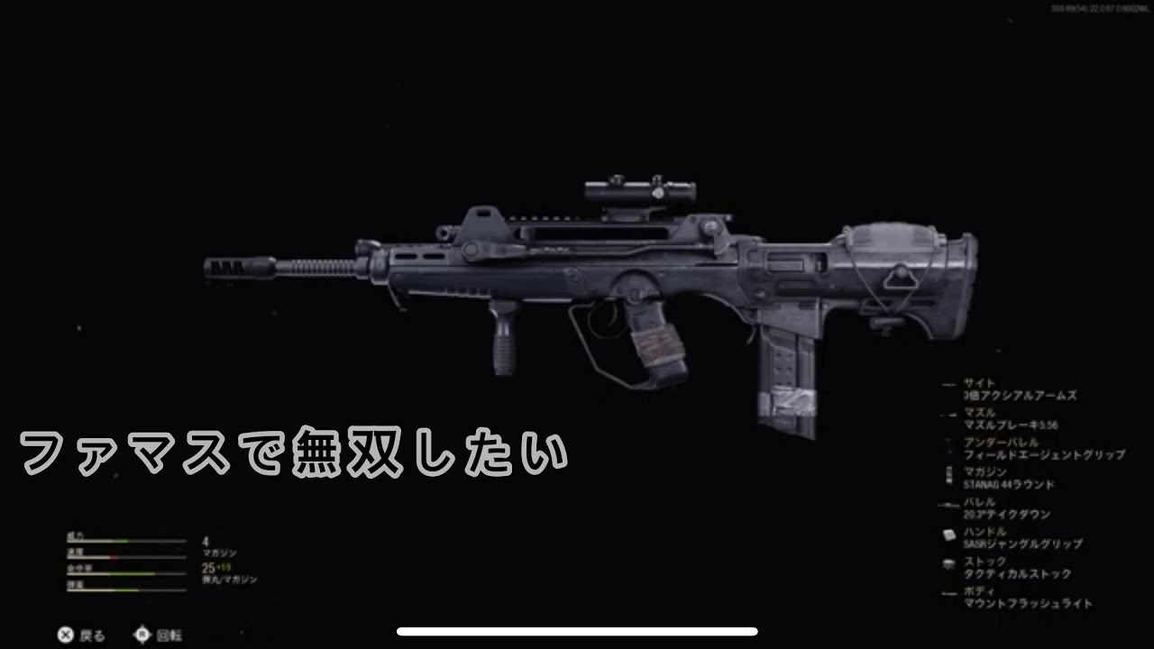 [ファマスを使いこなしたい] CoD BOCW（3） - YouTube