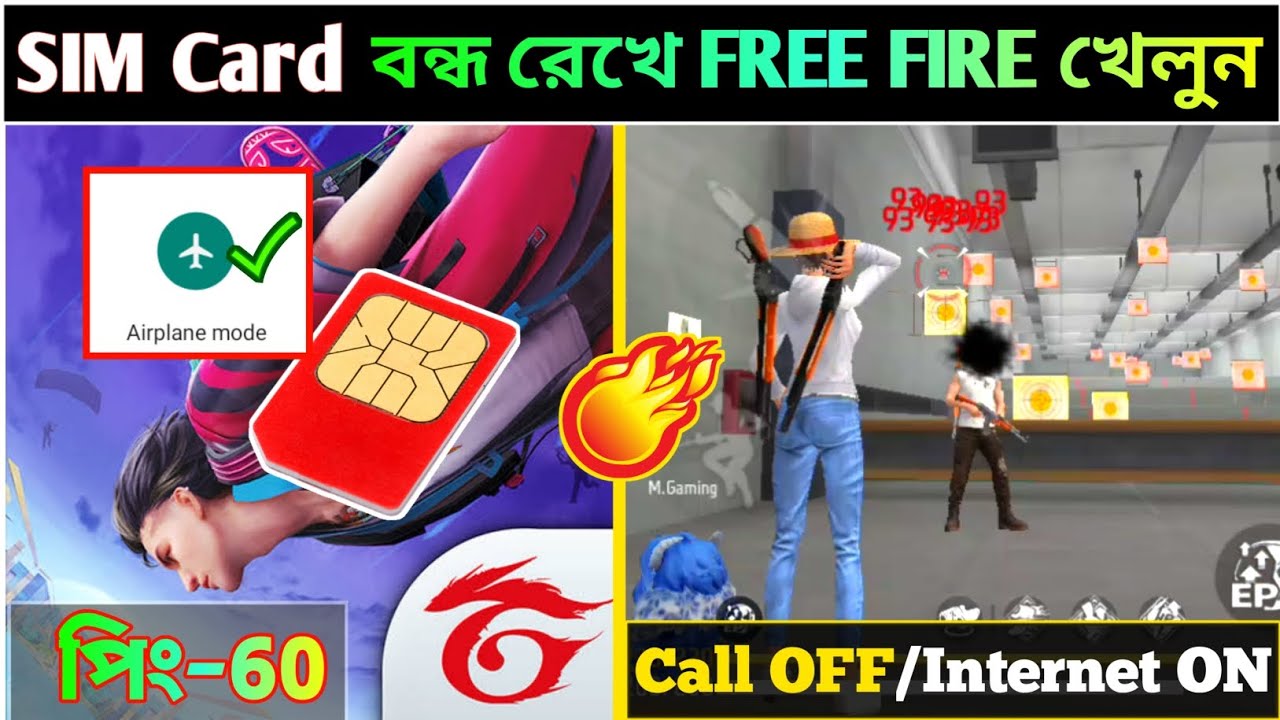 SIM Card OFF / Internet ON 🔥 || SIM Card বন্ধ রেখে FREE FIRE খেলুন || M ...