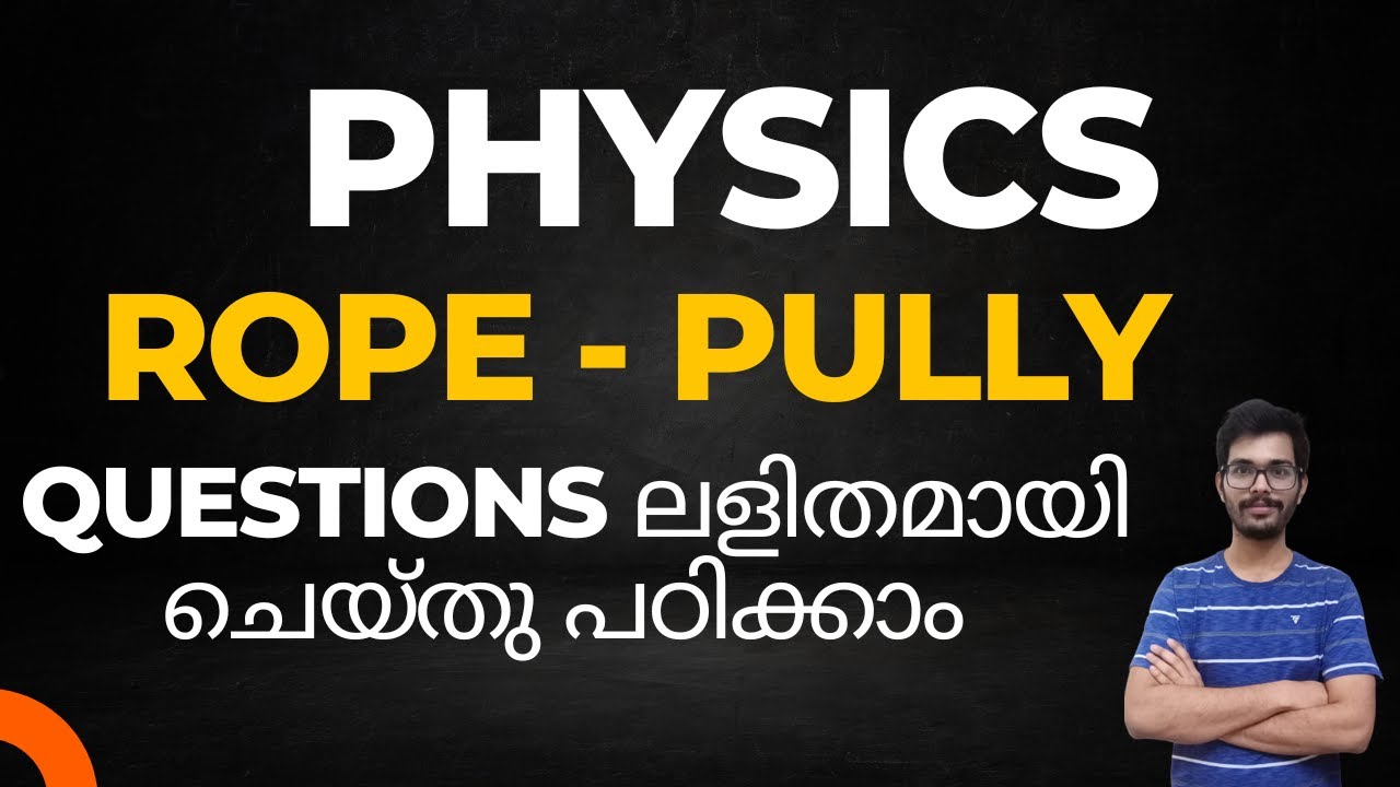CUSAT /KEAM PHYSICS ROPE PULLY QUESTIONS - YouTube