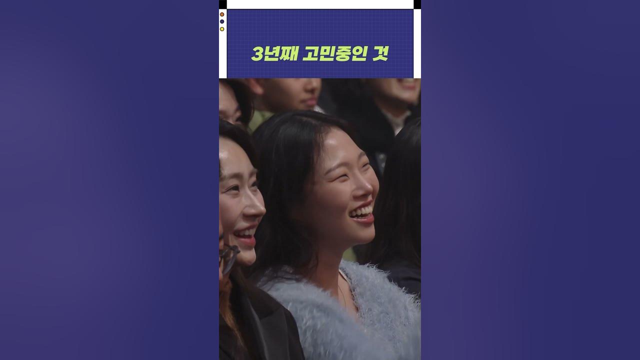 3년째 고민중인 것 | 개그콘서트 Gagconcert | KBS 250119 방송 - YouTube