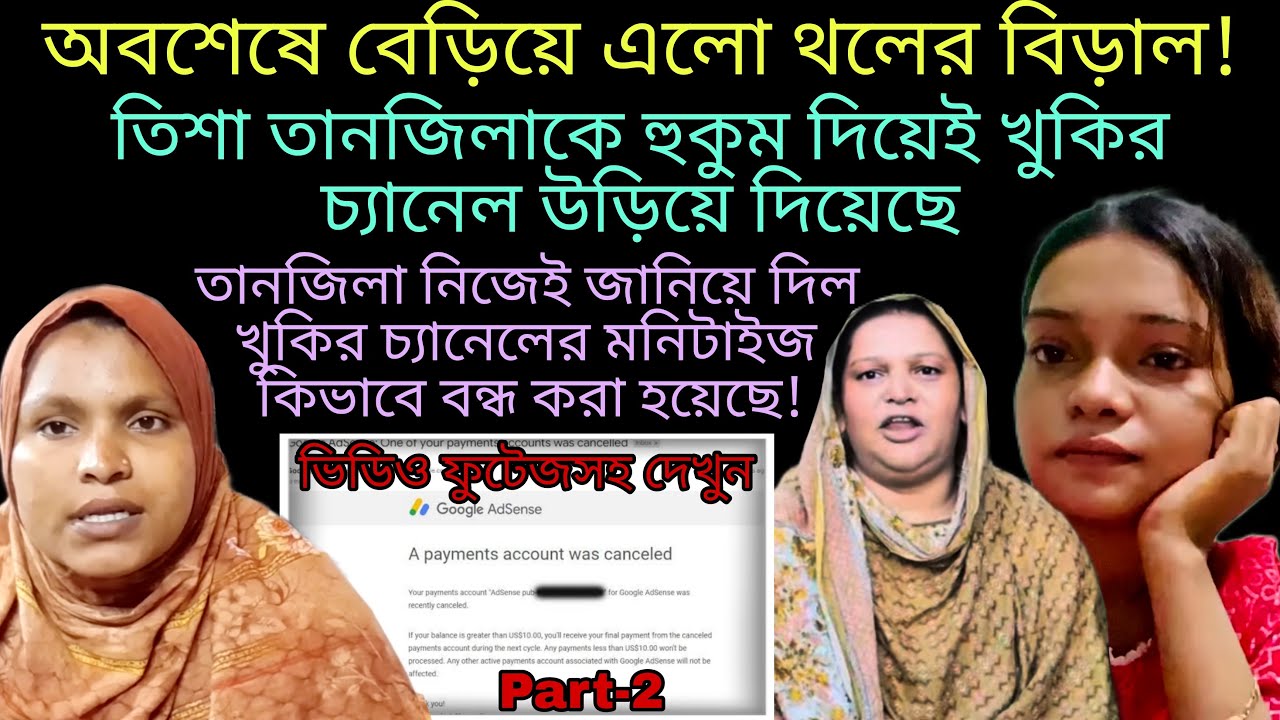 BD mom Tisha + Khuki Vlogz + Nazmul Bappy + Bangladeshi blogger Mim + Tanjila's World | Part-2 ...