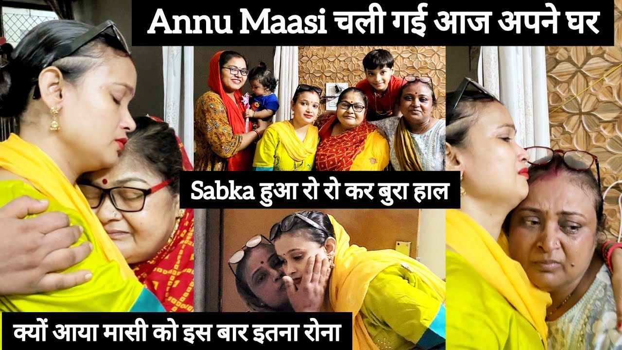 क्यों इतना रोई Maasi 😭 सबको रुला दिया जाते जाते 😭 चली गई Maasi ☹️ हमारा ...