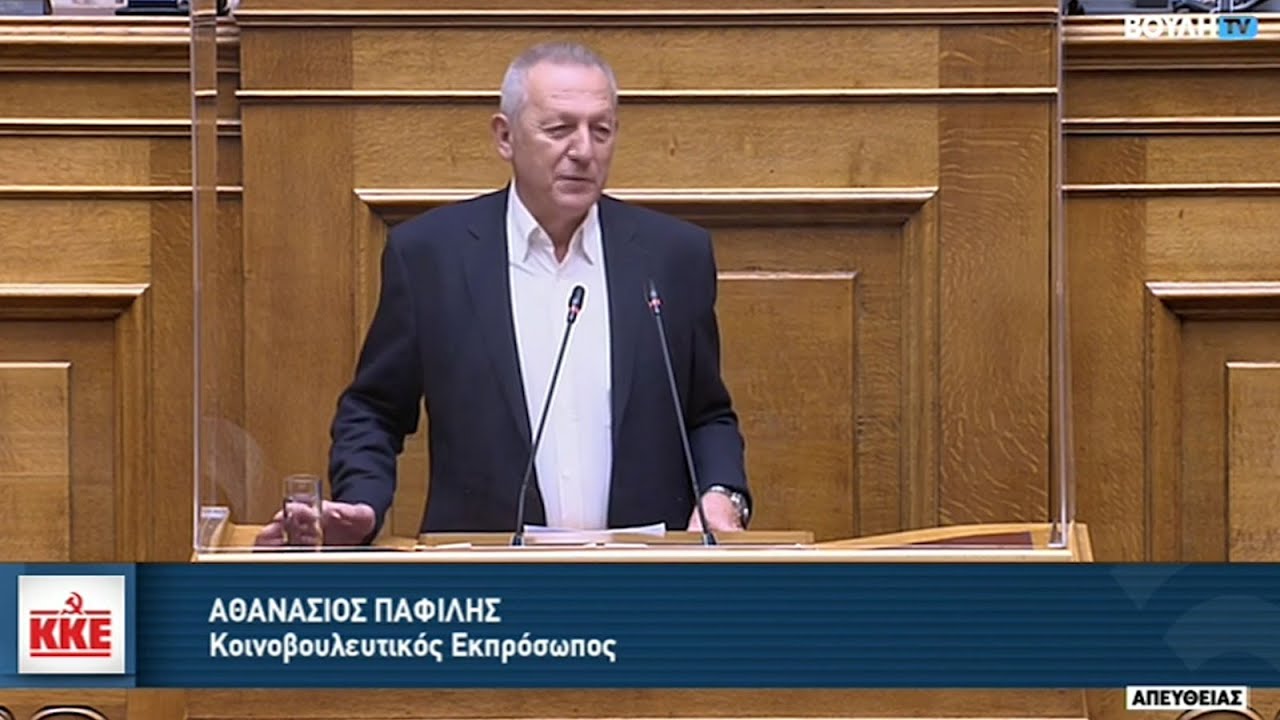 Θ. Παφίλης: «Σιωπή ασυρμάτου από όλους σας» για τις υποκλοπές στο ΚΚΕ ...