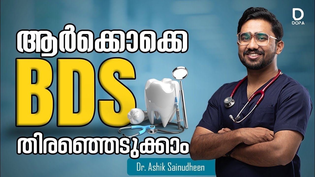 Future of BDS - part 2 | Who can select BDS? | Dr. Ashik Sainudheen # ...