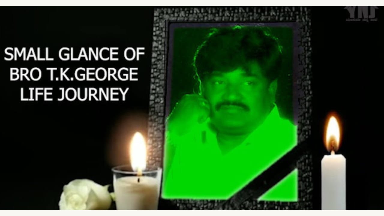 {BRO T K GEORGE SMALL GLANCE OF HIS LIFE }ಕಿರು ಪರಿಚಯದೂಂದಿಗೆ ಕಣೀರಿನ ...