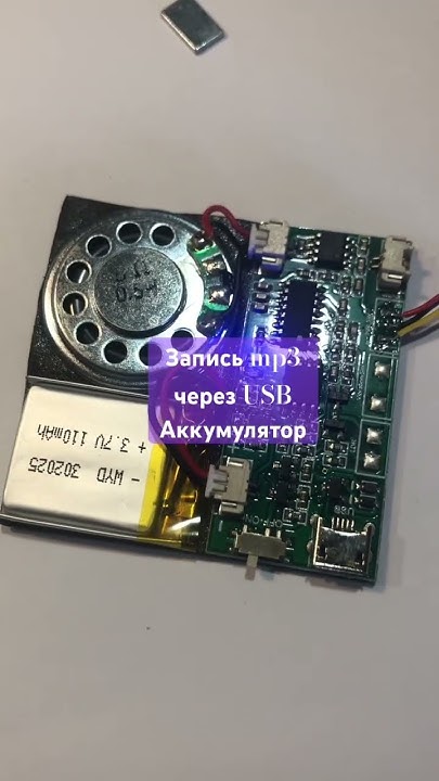 Музыкальный модуль для озвучивания поделок, муз открыток, шкатулок ...