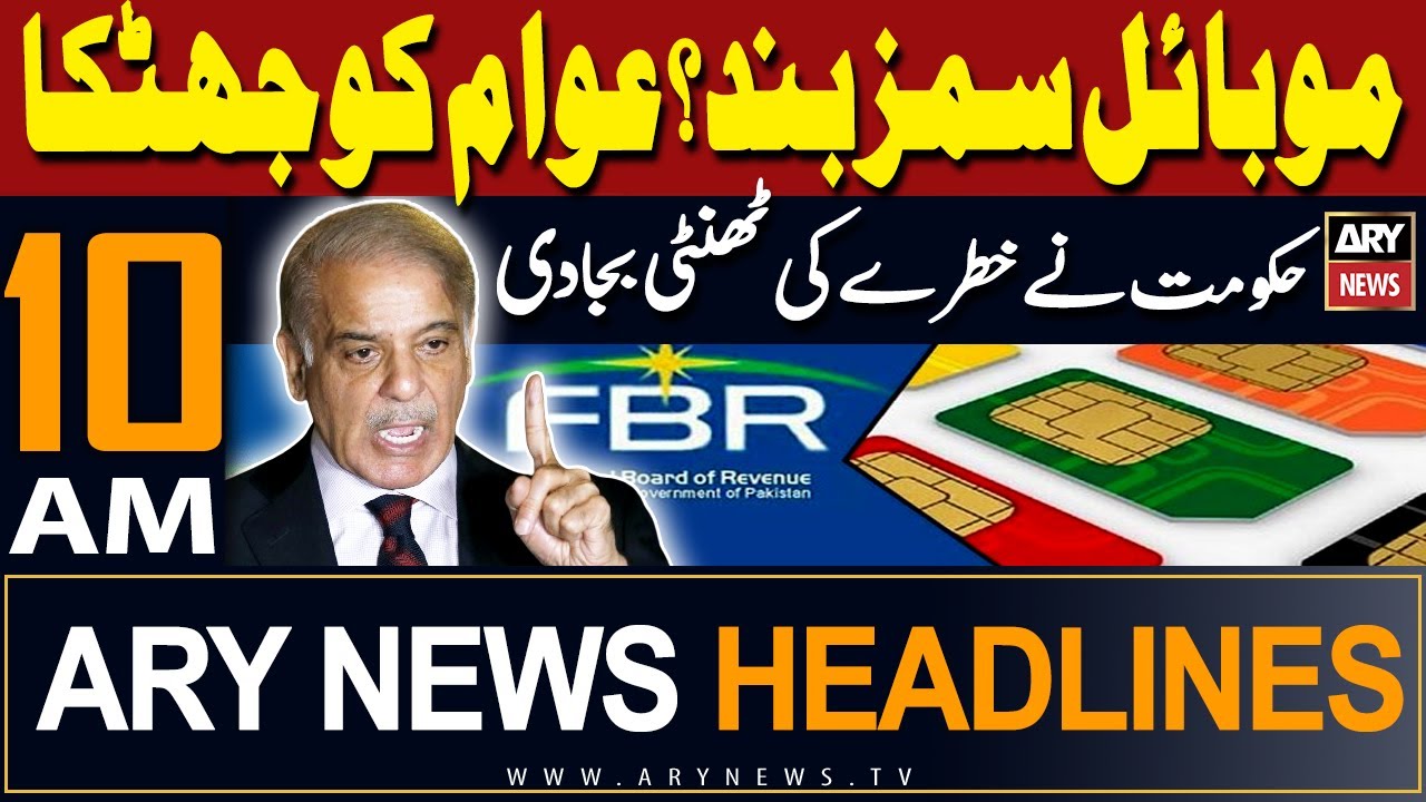 ARY News 10 AM Headlines 11th May 2024 | Important News for Mobile Sim ...