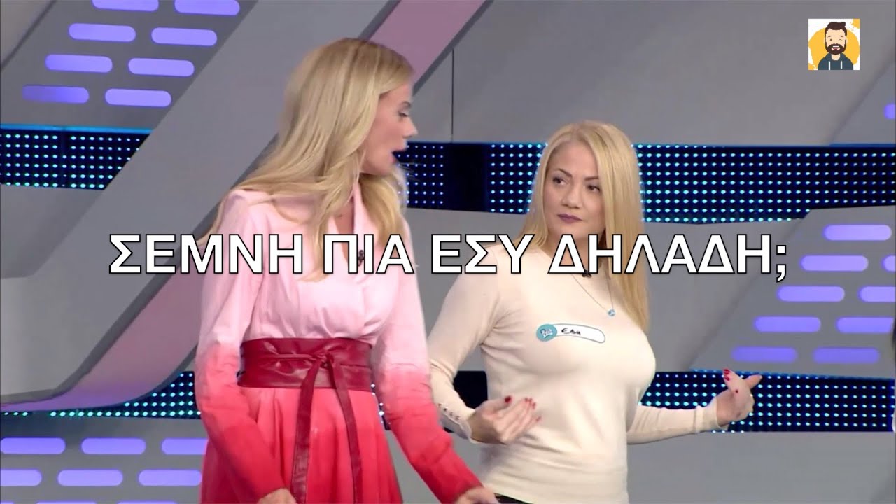 Ρουκ Ζουκ | Παίκτρια βρήκε νέο φίλο, έγινε... κυριλέ και η Ζέτα ...