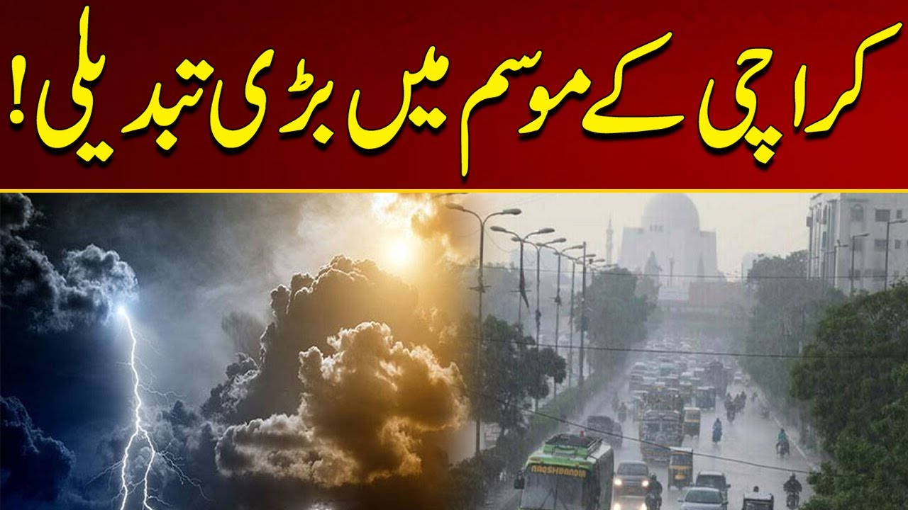 Big Change In Karachi's Weather | Breaking News | City 21 - YouTube