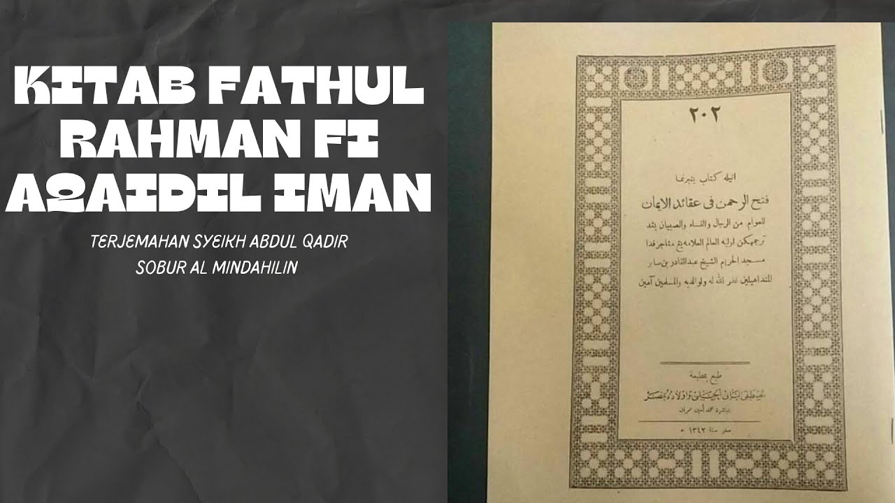 SIRI 1 KITAB FATHUL RAHMAN FI AQAIDIL IMAN (MUQADDIMAH KITAB) - YouTube