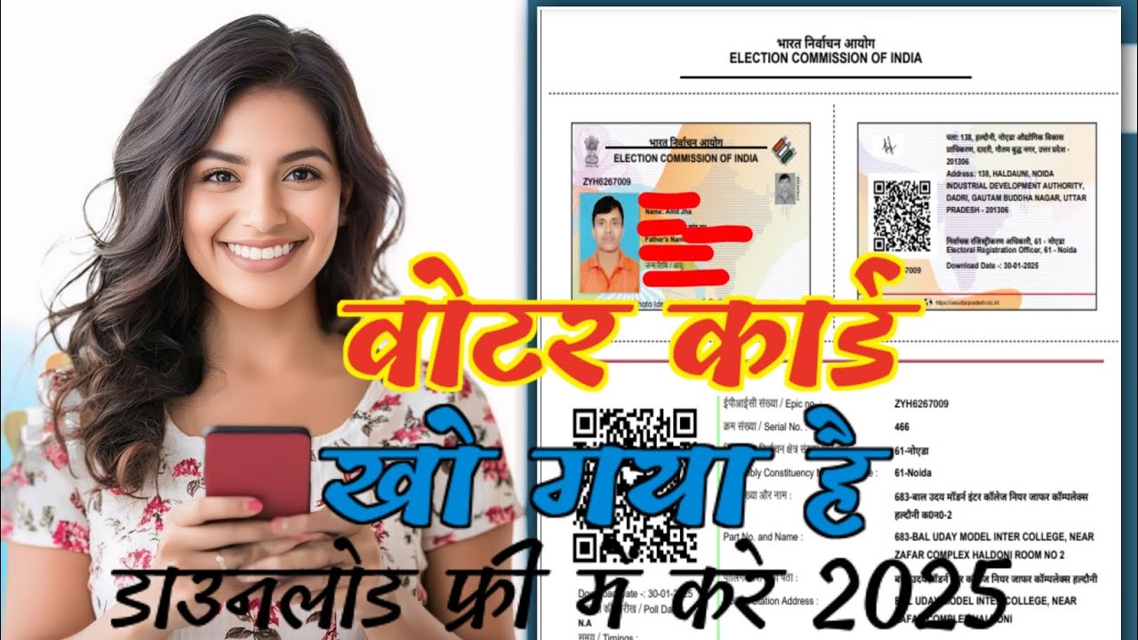 How to Download Voter ID Card Online? |e-EPIC |Election Commission of ...