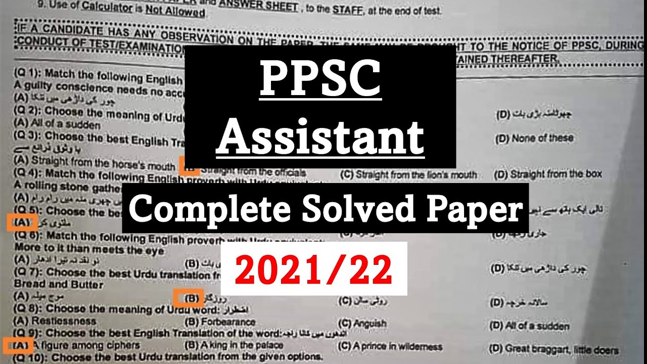 PPSC Assistant Complete Solved Past Paper 2021/22 | Ppsc Past Papers ...
