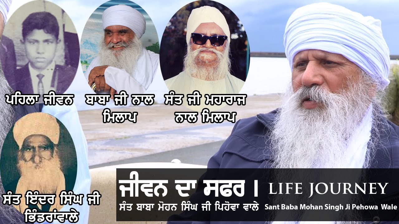 4K | 31-07-2023 | Journey of Sant Baba Mohan Singh Ji Pehowa Wale ...