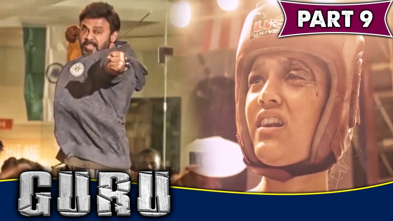 वेंकटेश ने हीरोइन को बॉक्सिंग जितने के लिए दिया इशारा l Guru l Part - 9 ...